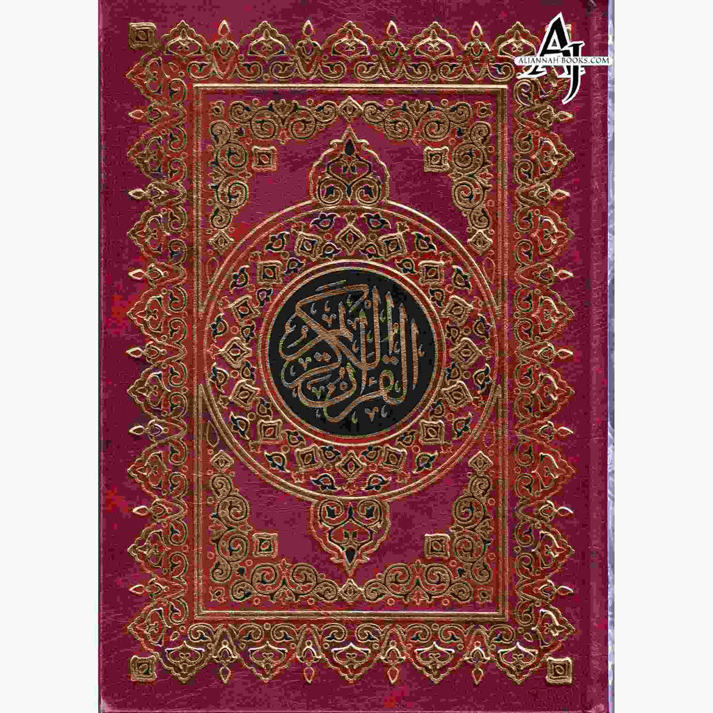 Al Quran Al Kareem Rasmul Usmani 15 Lines Beirut Quran – AlJannah Books