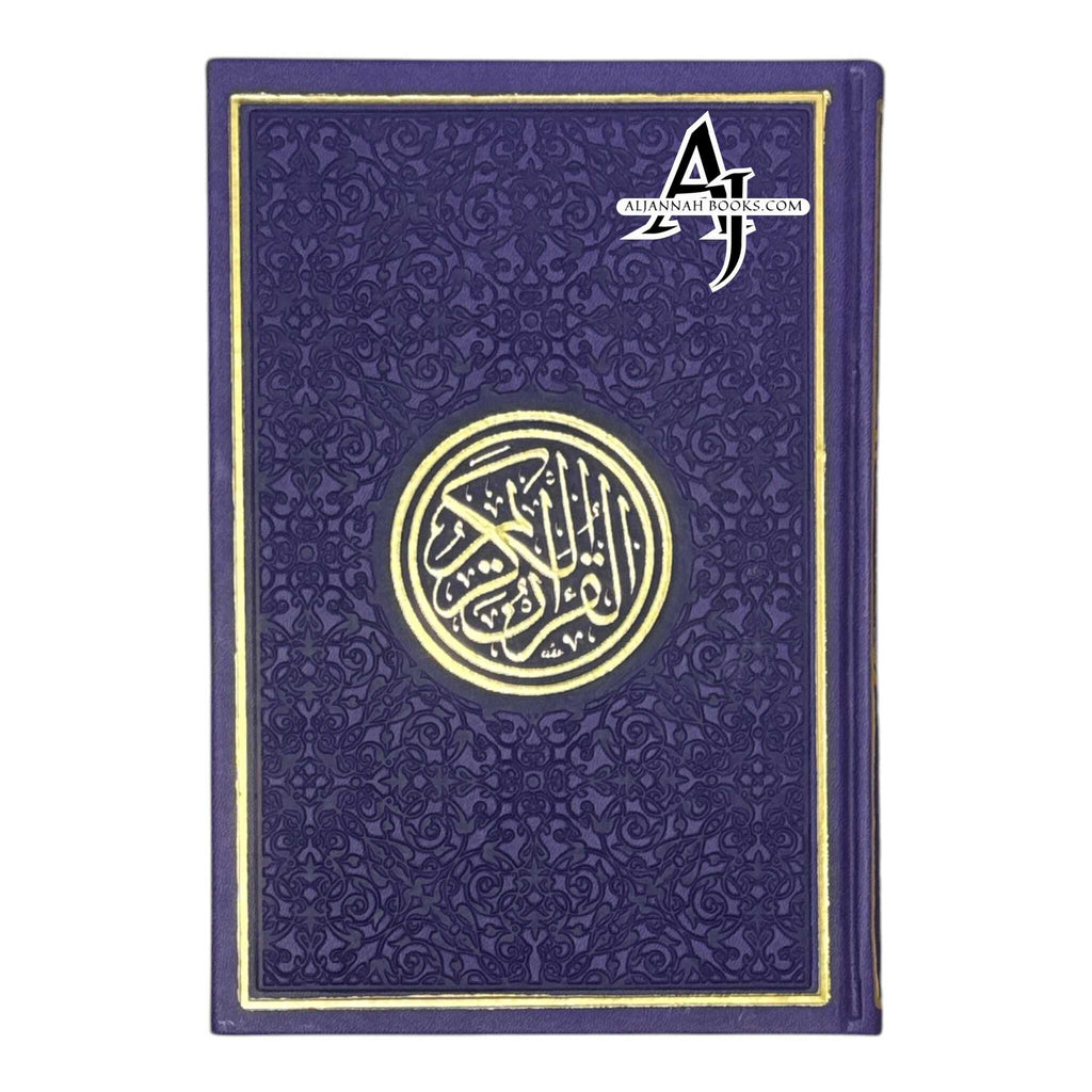 Al Quran Al Kareem (Rainbow Quran leather cover Large Size – AlJannah Books