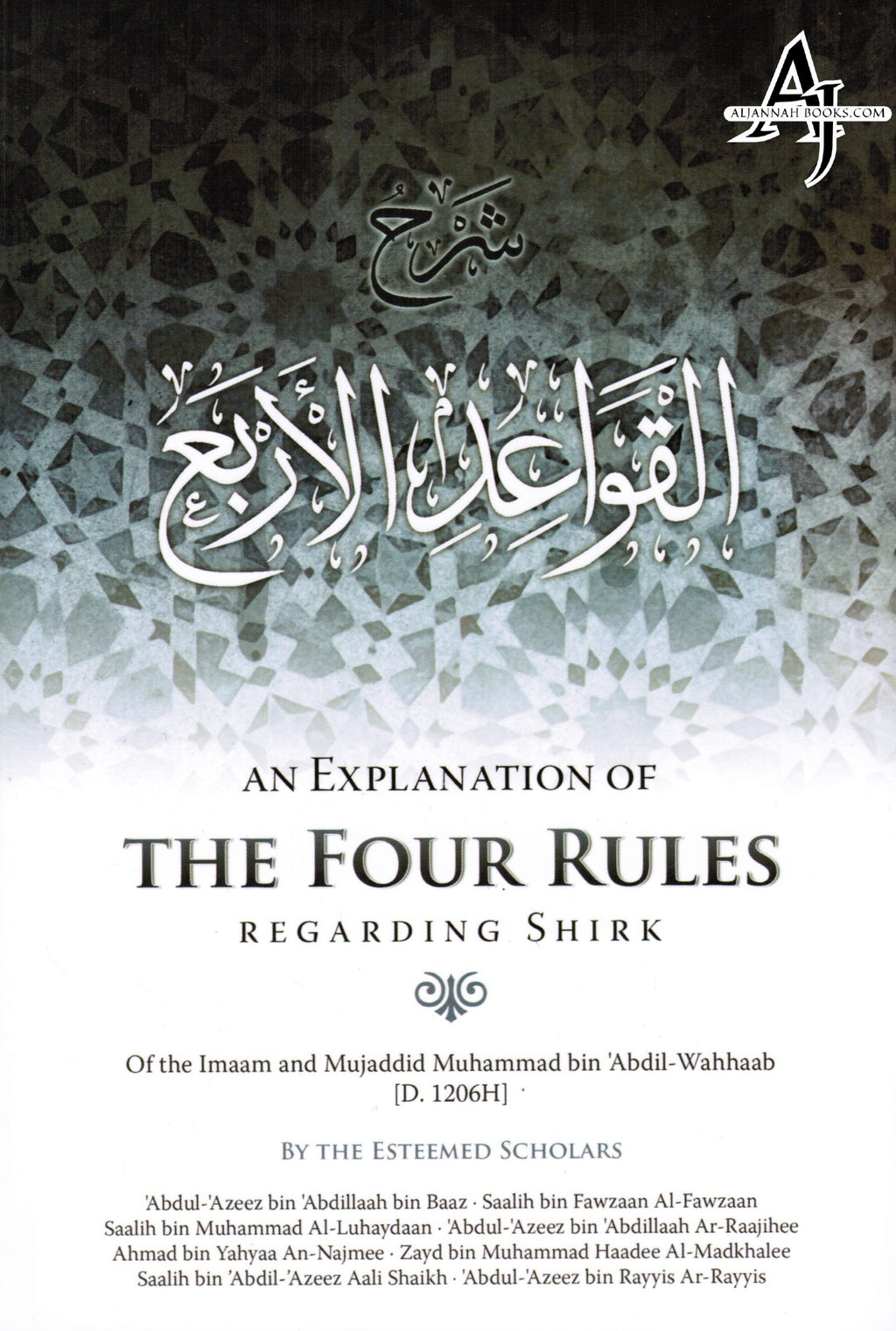 An Explanation Of The Four Rules Regarding Shirk by Wahhaab – AlJannah ...