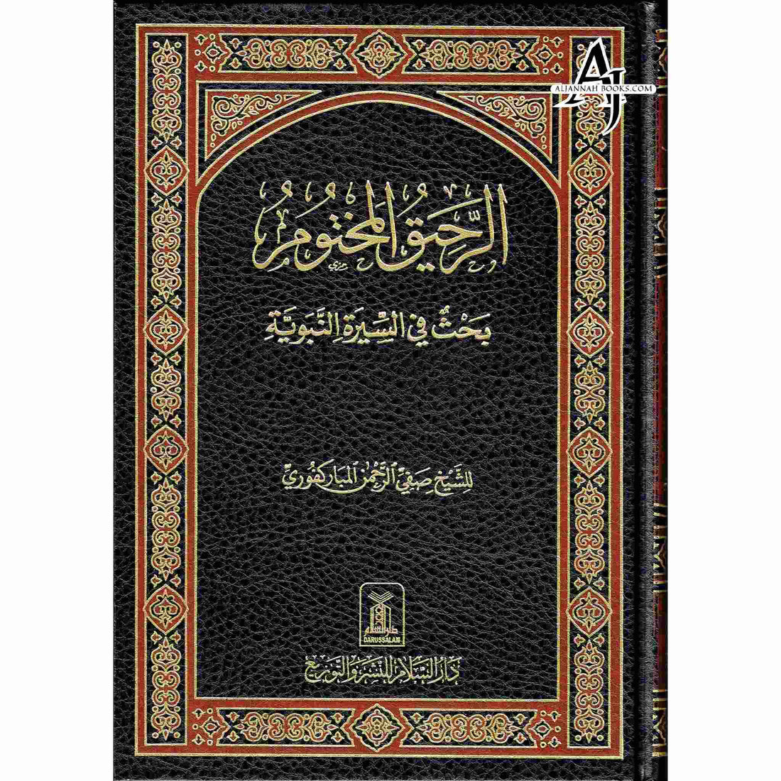 Arabic Books Online | Best Arabic Books UK – AlJannah Books