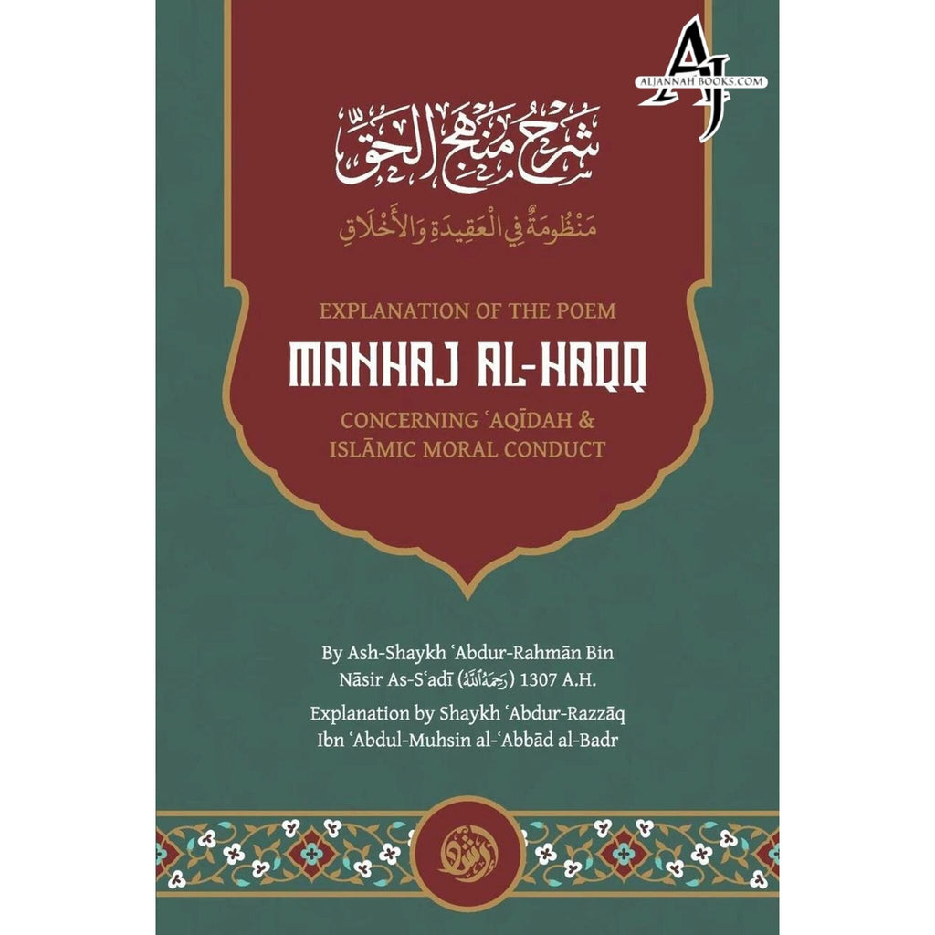 Explanation Of The Poem: Manhaj Al-Haqq Concerning Aqidah And Islamic ...