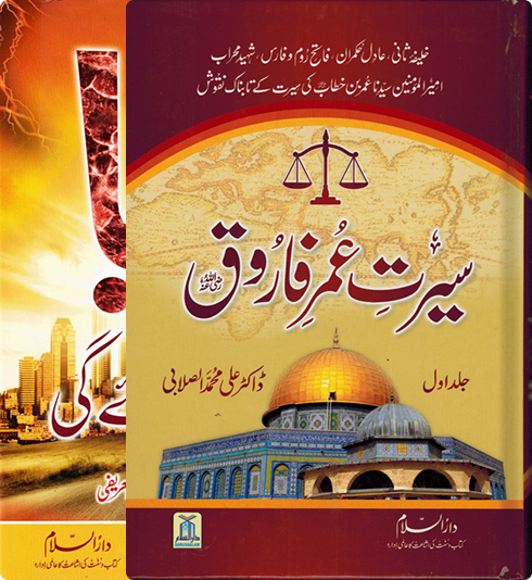 Buy Islamic Books Online UK | Al Jannah Books Southall – AlJannah Books