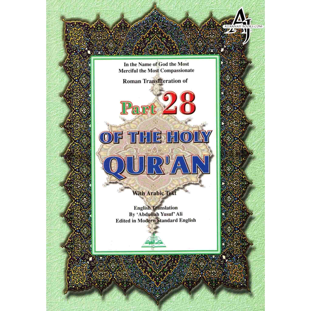 Part 28 of the holy Quran With Arabic Text 9781870582162 – AlJannah Books