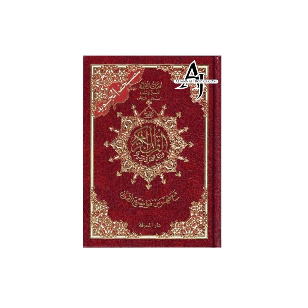 Tajweed Quran Arabic only (Size 6.8 x 5.0 x 1.2 inch) – AlJannah Books