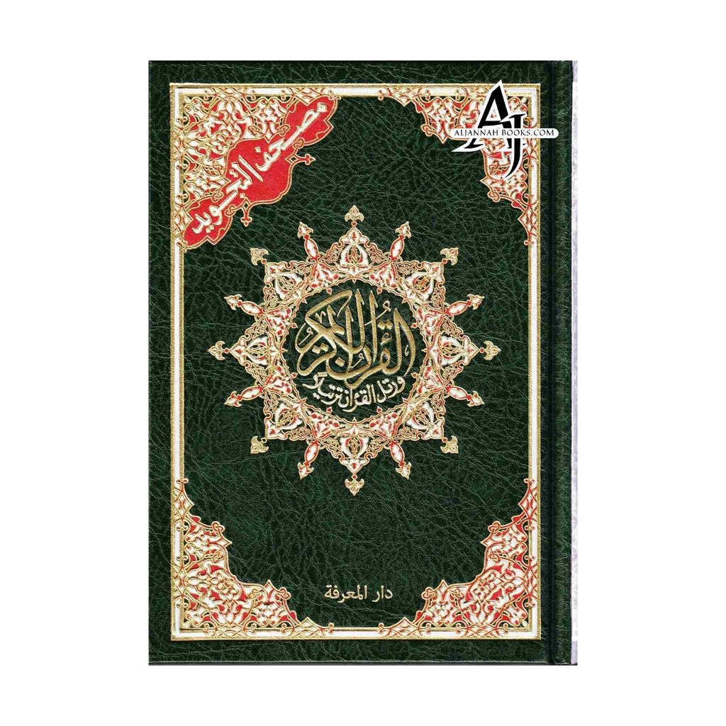 Tajweed Quran By Dar Al Marifah Whole Quran Medium Size – AlJannah Books