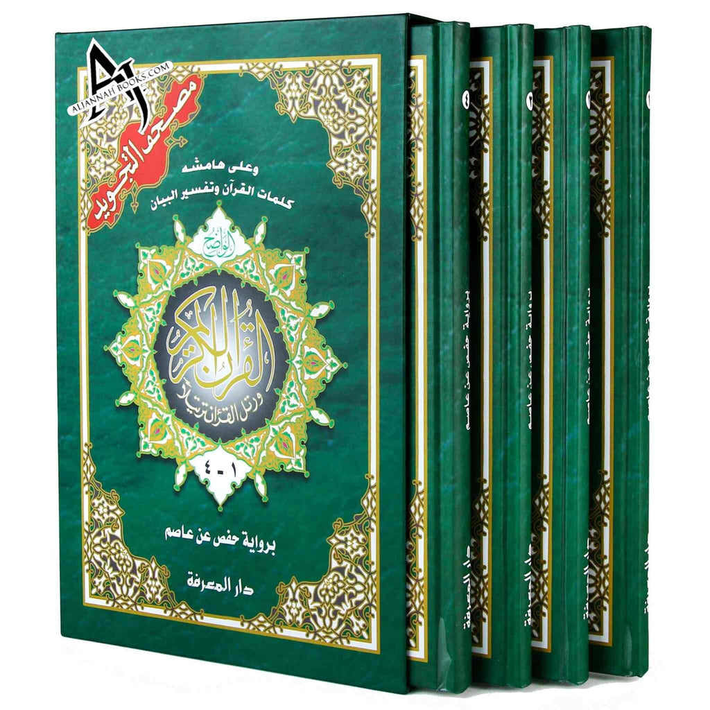 Tajweed Quran Colour Coded in 4 Parts ,Tajweed Quran – AlJannah Books