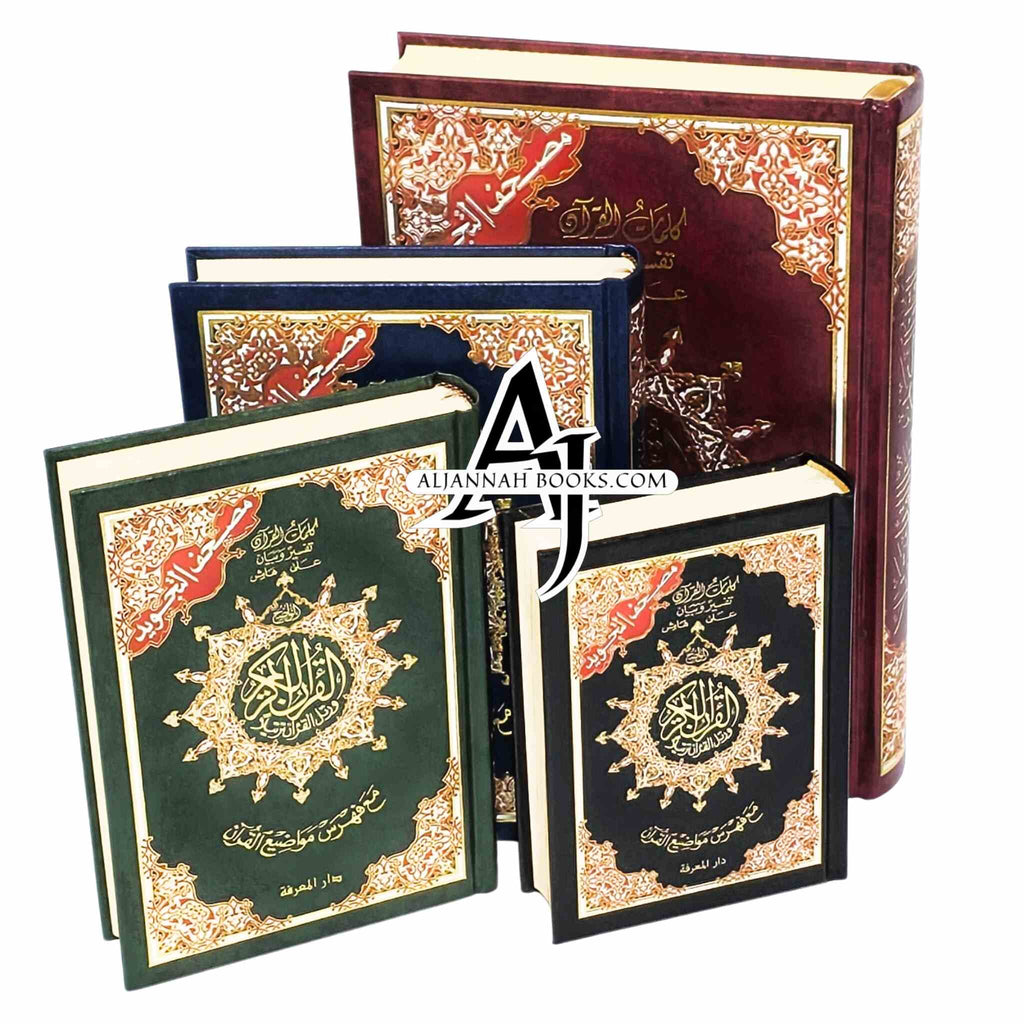 Tajweed Quran,Arabic Only, Delux Edition by Dar Al Marifah, Mutilple S ...