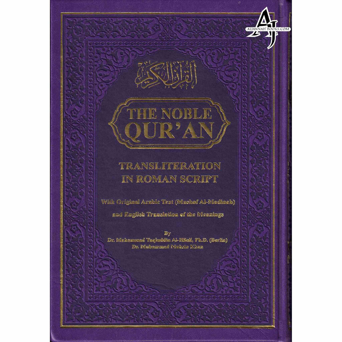 Buy Noble Quran in English, Arabic & Transliteration – AlJannah Books