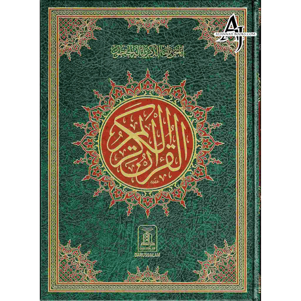 The Quran Arabic Only 16 Lines Pakistani Script Ref 11 – AlJannah Books