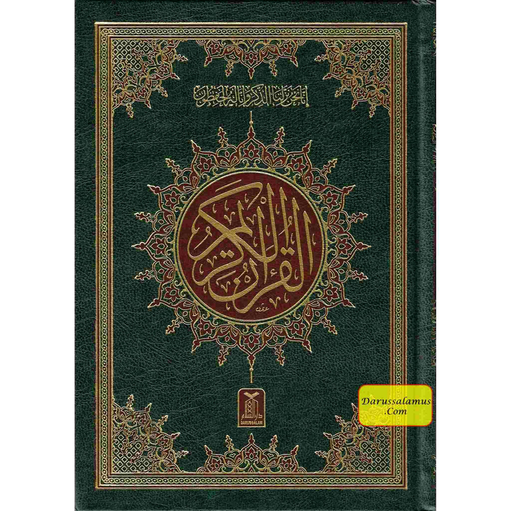 The Quran Arabic Only 16 Lines Pakistani Script For Huffaz – Al Jannah ...