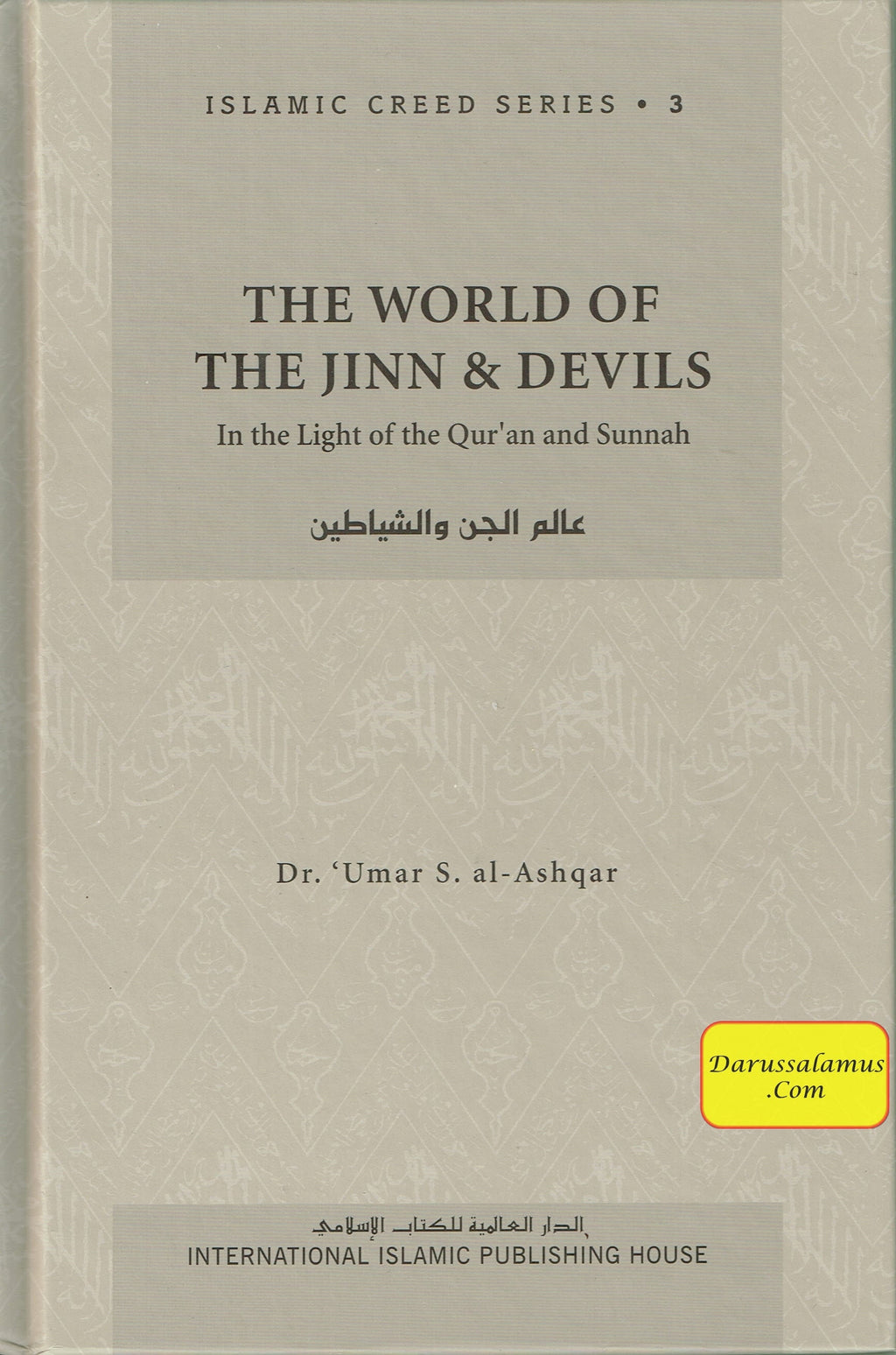 World of the Jinn and Devils (Vol. 3) Islamic Creed Series – Al Jannah ...