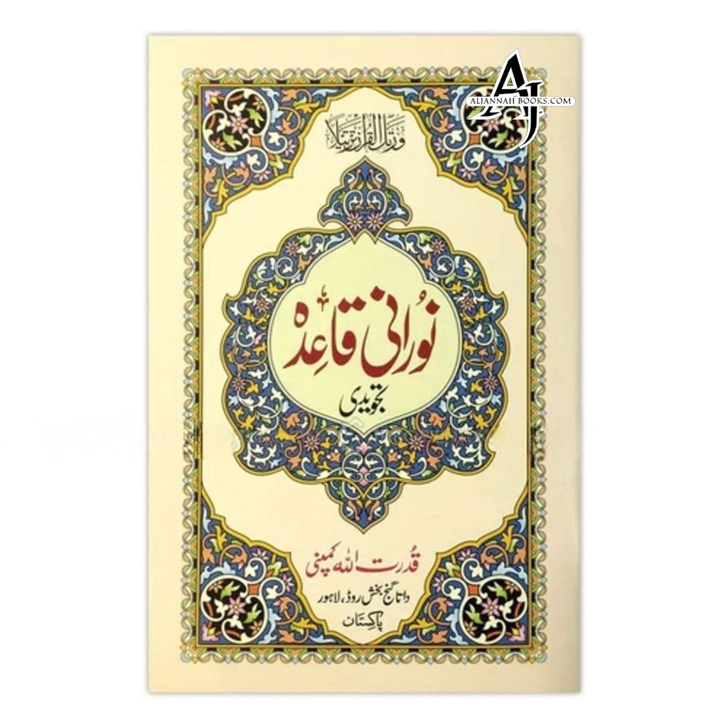 Noorani Qaaidah with Urdu and English Notes Tajweedi Ref 270 – AlJannah ...