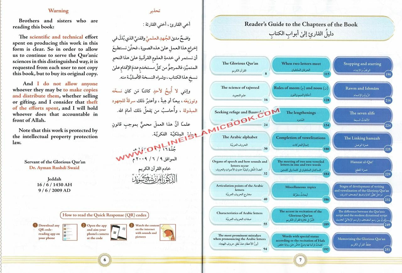 Illustrated Tajweed in English By Dr Ayman Rushdi Swaid – Al Jannah Books
