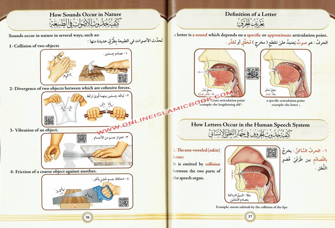 Illustrated Tajweed in English By Dr Ayman Rushdi Swaid – Al Jannah Books